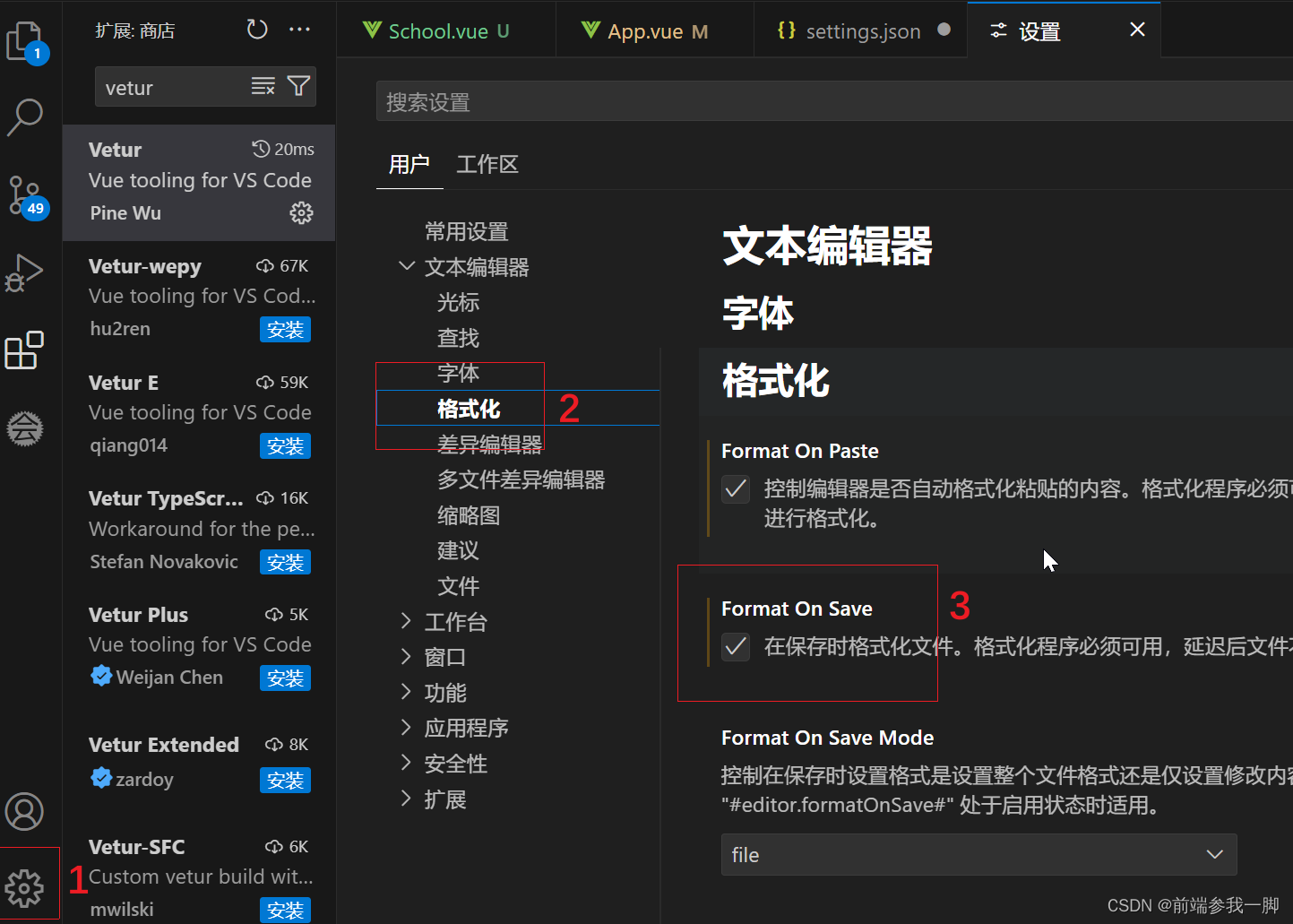 Vue代码格式化，vetur的代码格式化设置保存时（ctrls）格式化代码，不加；和将 ‘ 单引号 改为 双引号 Csdn博客