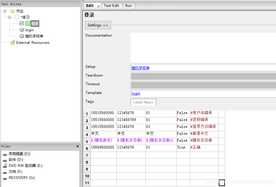 【转载】robot Framework 完整的接口测试用例robotframework接口用例编写 Csdn博客