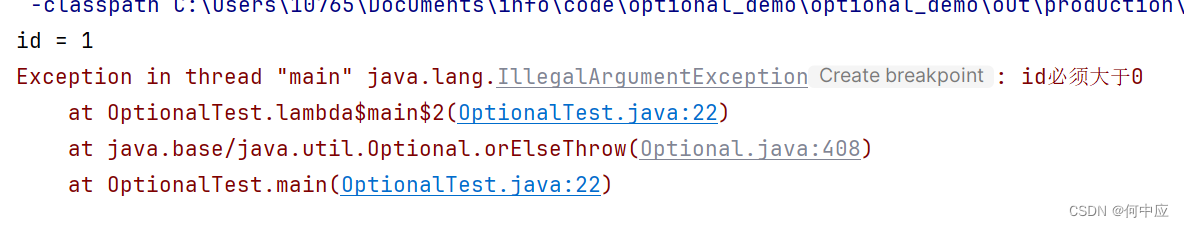 Optional用法-CSDN博客