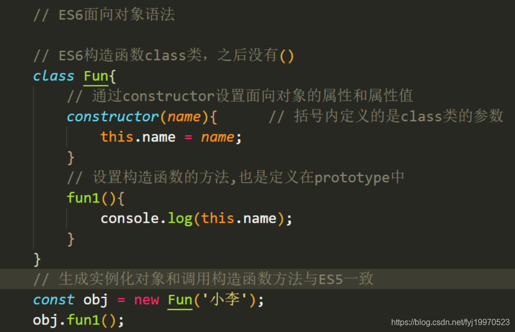 ES5构造函数语法 和 ES6构造函数class_构造函数的概念是es几提出来的-CSDN博客