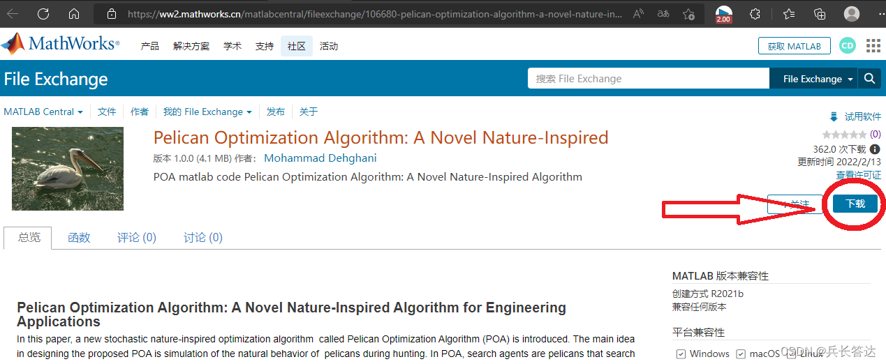 matlab源码——鹈鹕优化算法（Pelican Optimization Algorithm)_amended pelican optimization algorithm-CSDN博客