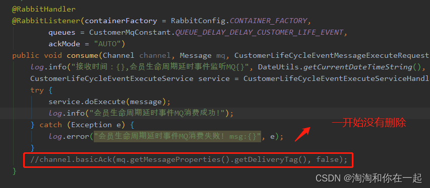 RabbitMq设置ackMode = “AUTO“，并且手动ACK导致的错误_rabbitmq设置了模式为自动ack 然后用手动提交的方式-CSDN博客