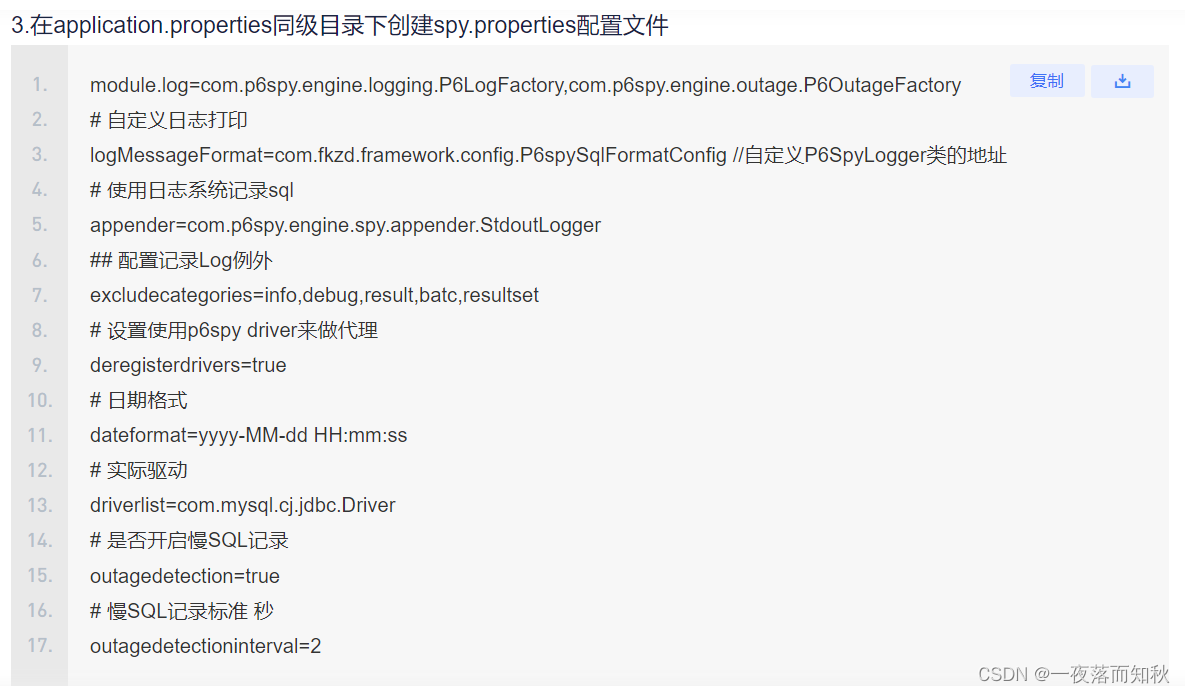 MySql在生产中常用的语句和常见错误（注解版）_p6spy跳过定时任务-CSDN博客