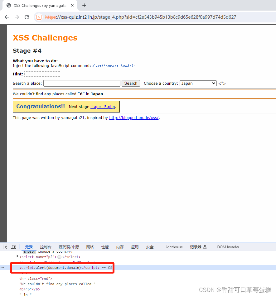 XSS Challenges 靶场通关解析_xss挑战-CSDN博客