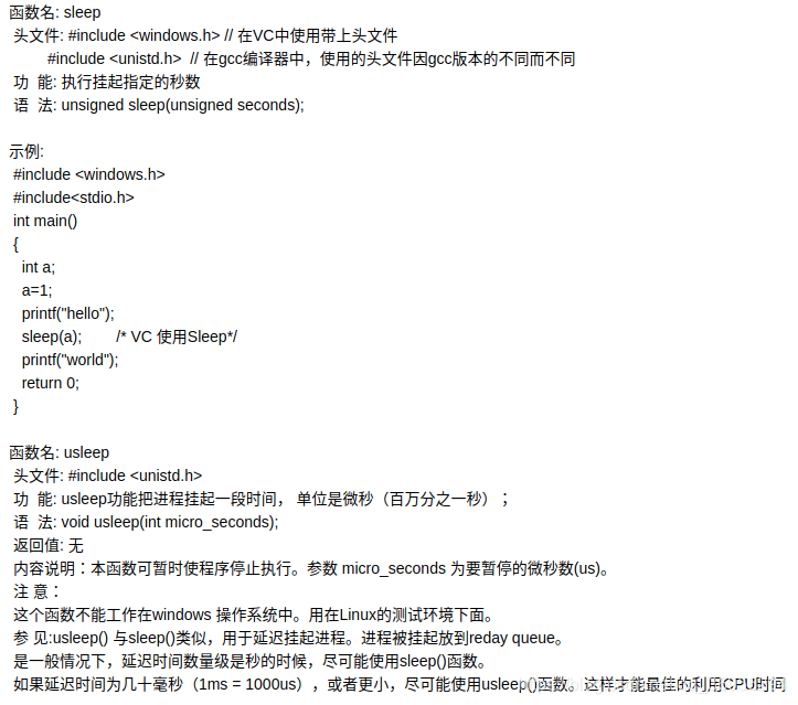 c++中的#include ＜unistd.h＞的linux/unix系统调用－－－作用及使用方法_c++ unistd.h-CSDN博客