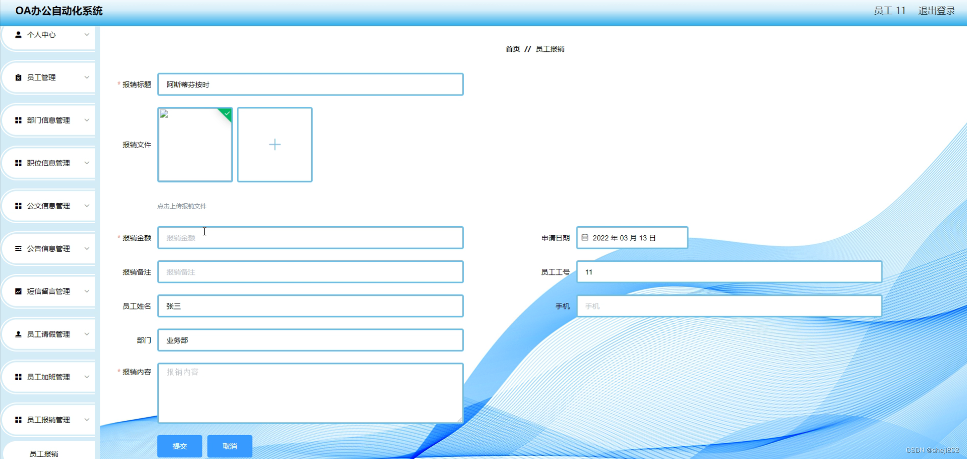 Springboot毕设项目OA办公自动化系统4tlk3（java+VUE+Mybatis+Maven+Mysql）-CSDN博客
