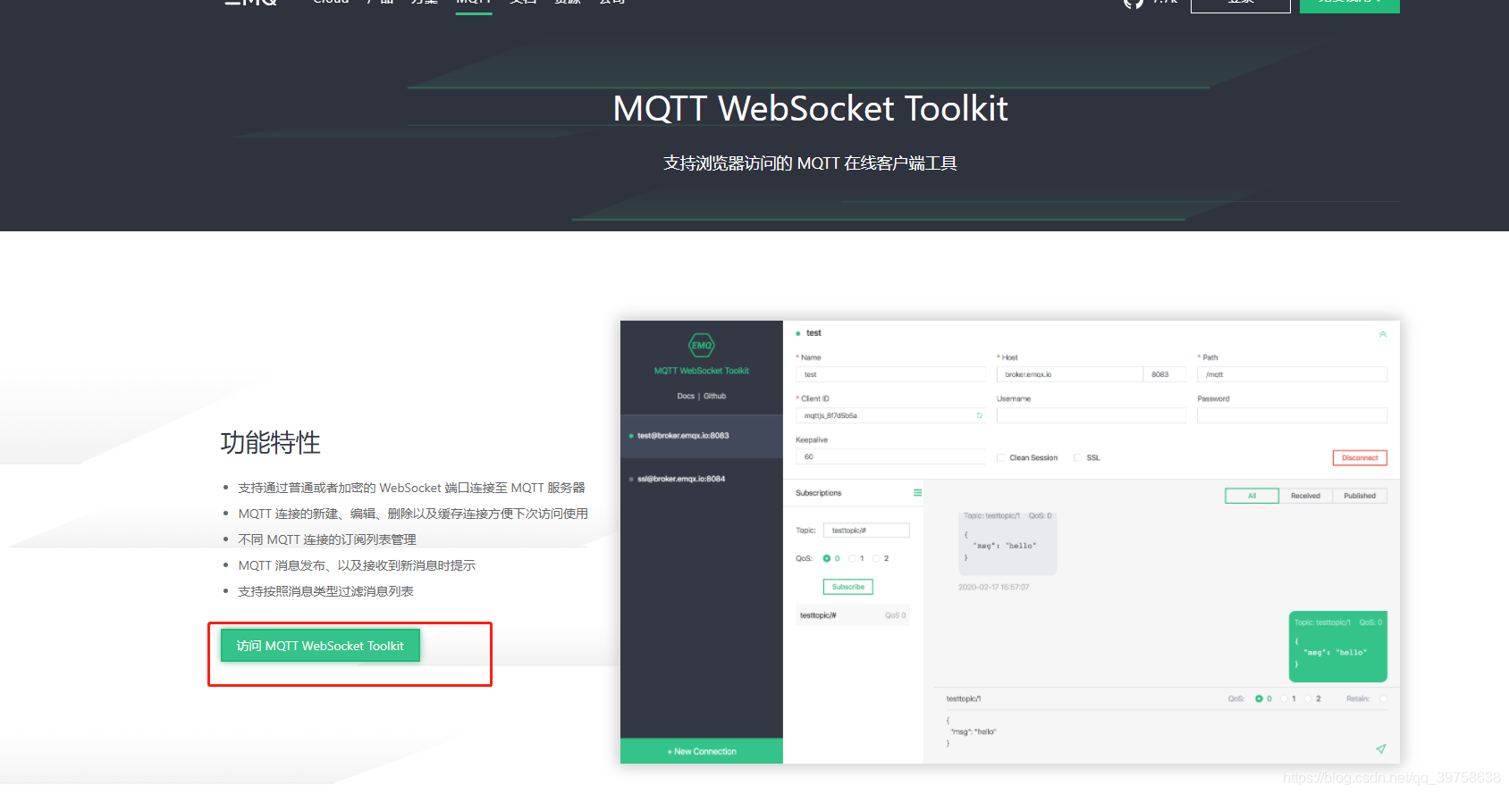 ESP8266固件AT指令连接EMQ 的MQTT服务器_esp8266连接emqx-CSDN博客