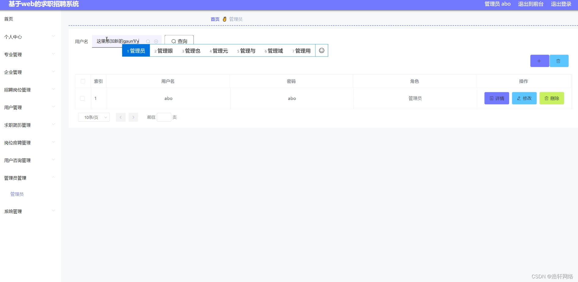 Pythonvue计算机毕业设计web的求职招聘系统625vo（源码程序lw部署）关系图谱vuepython求职招聘推荐大数据源码
