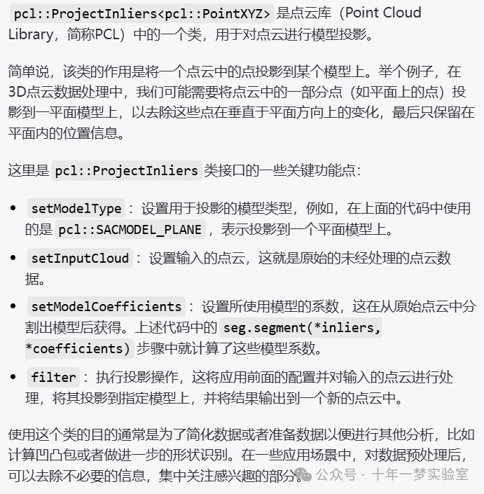 【PCL】教程concave_hull_2d.cpp 对点云进行过滤、分割、投影以及凹包构建-CSDN博客
