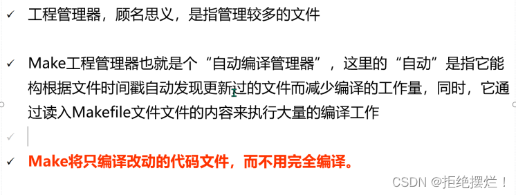 Gcc编译器、gdb调试、makefile学习 Gcc编译器设置 Csdn博客