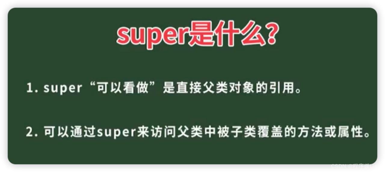 Java-super-CSDN博客