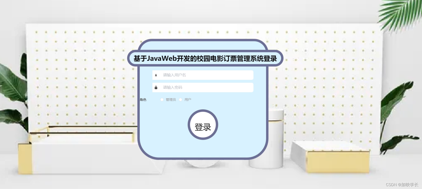 Springboot毕设项目基于javaweb开发的校园电影订票管理系统74a6j（javavuemybatismavenmysql）基于java的电影管理系统 Csdn博客