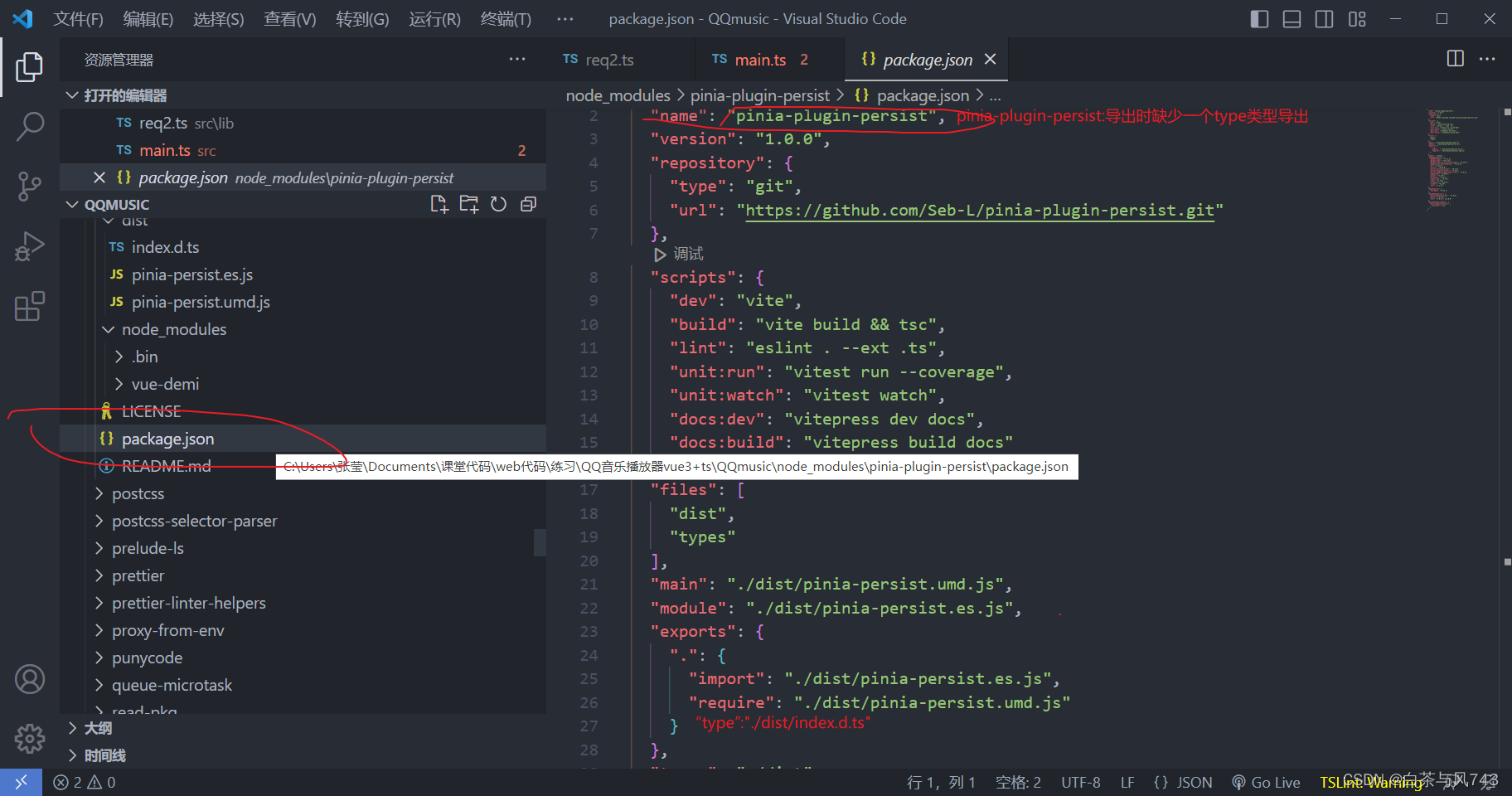 解决Pinia-plugin-persist在Vue2+TS中的类型声明问题-CSDN博客