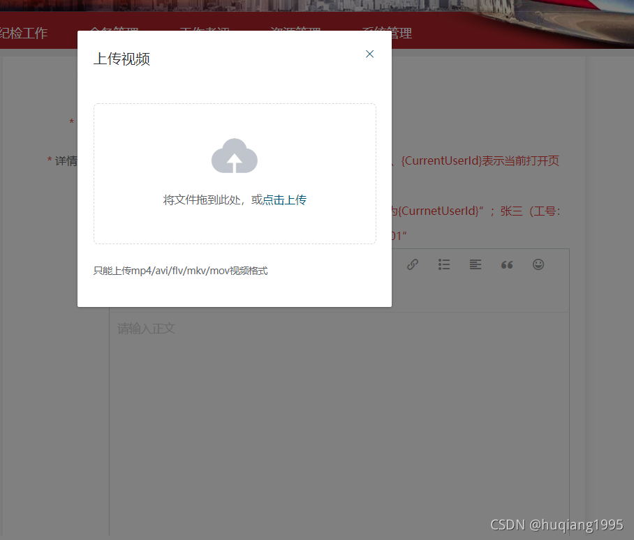 使用vue引入富文本插件wangeditor自定义本地视频上传功能，不用更改源码vue使用wangeditor4实现上传视频 Csdn博客