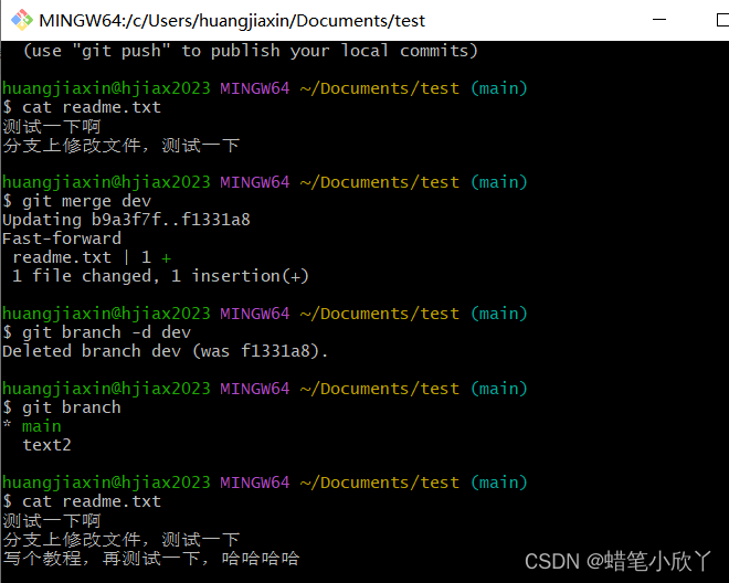 Git学习——分支管理-CSDN博客