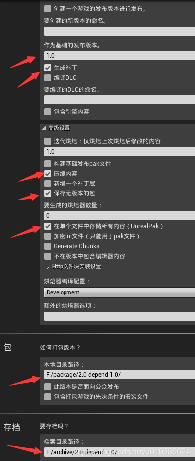 UE4 Pak文件与补丁机制详解-CSDN博客