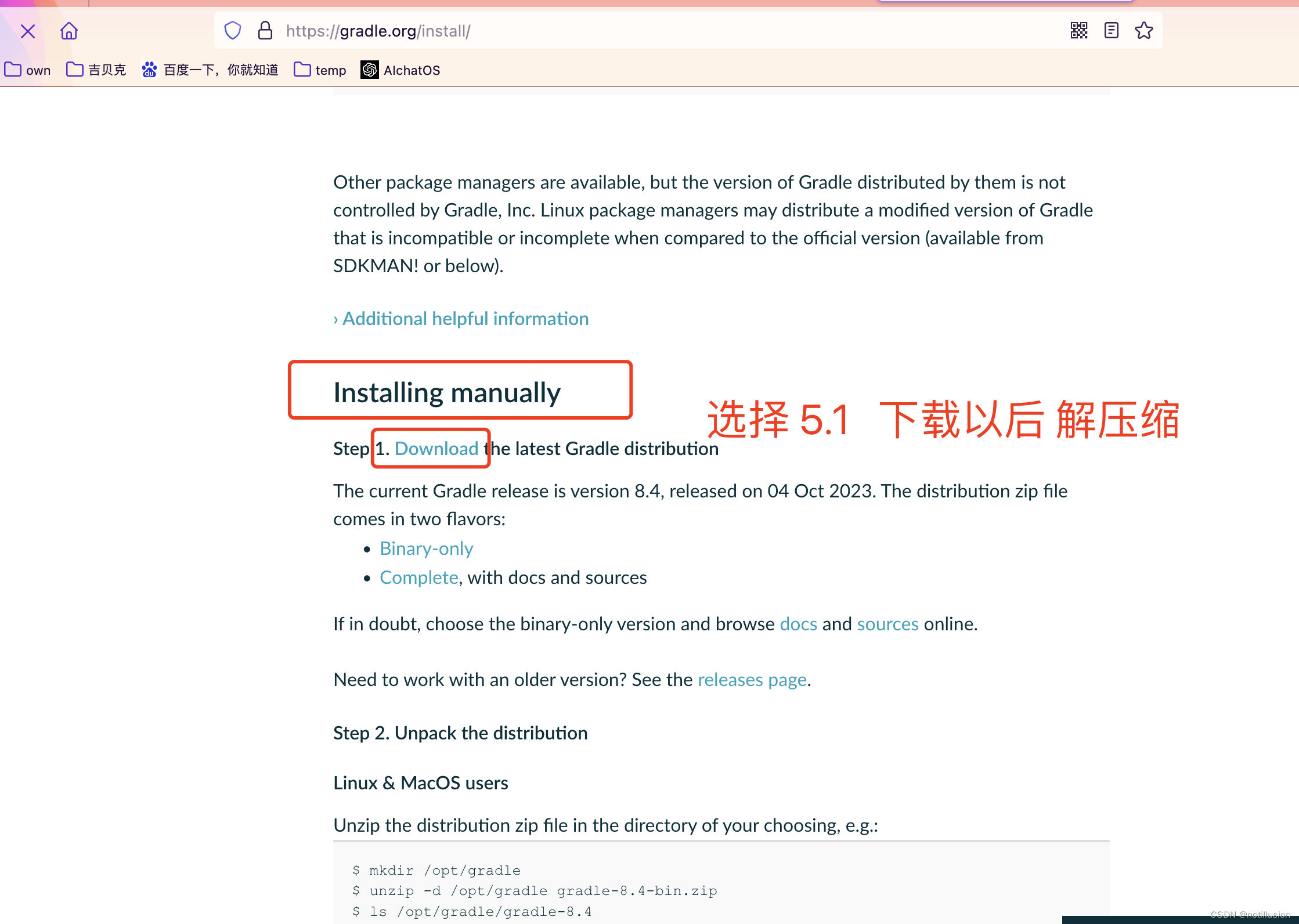 Mac OS m1 下安装Gradle5.1_mac gradle下载-CSDN博客