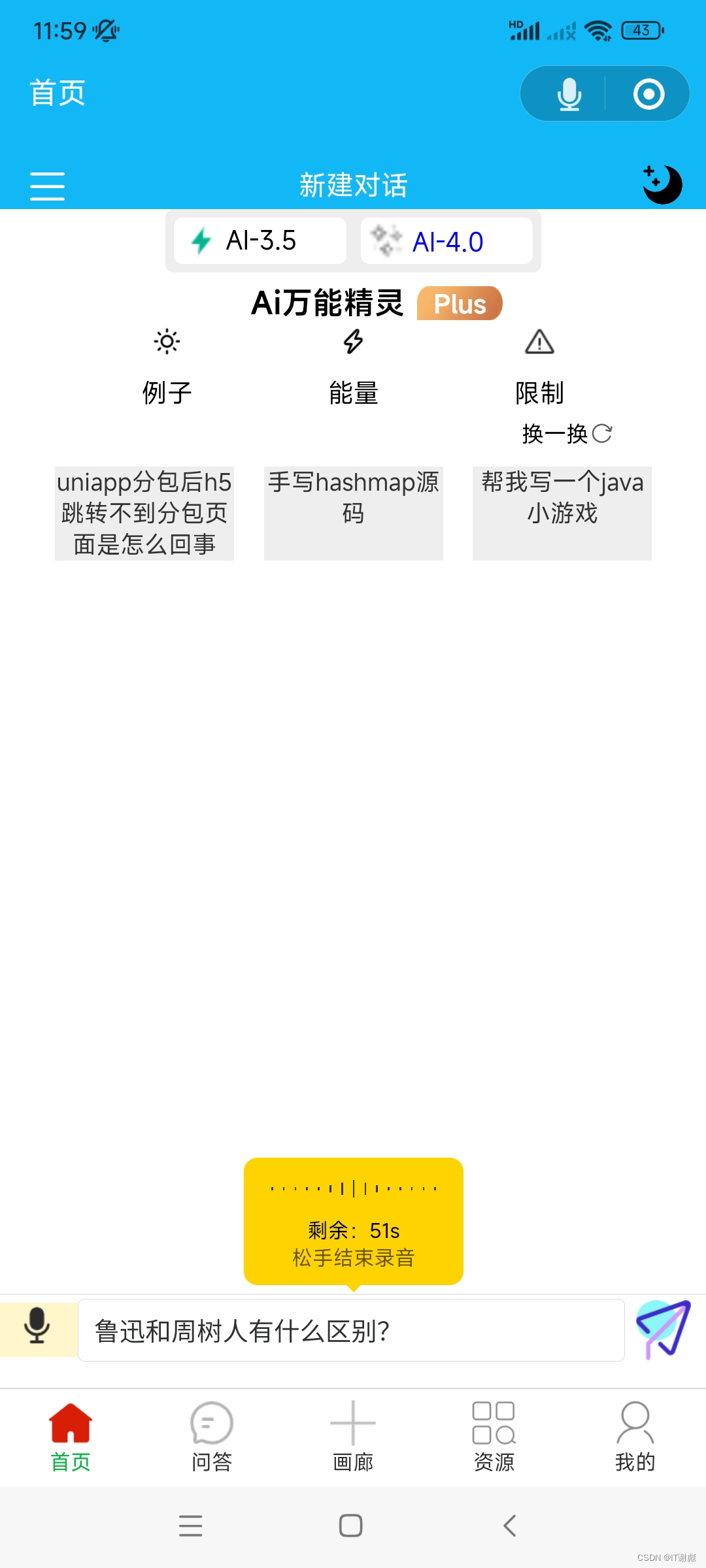 SpringBoot+Vue+Uniapp搭建的Java版本的智能Ai对话系统_后台管理系统实现ai聊天对话-CSDN博客