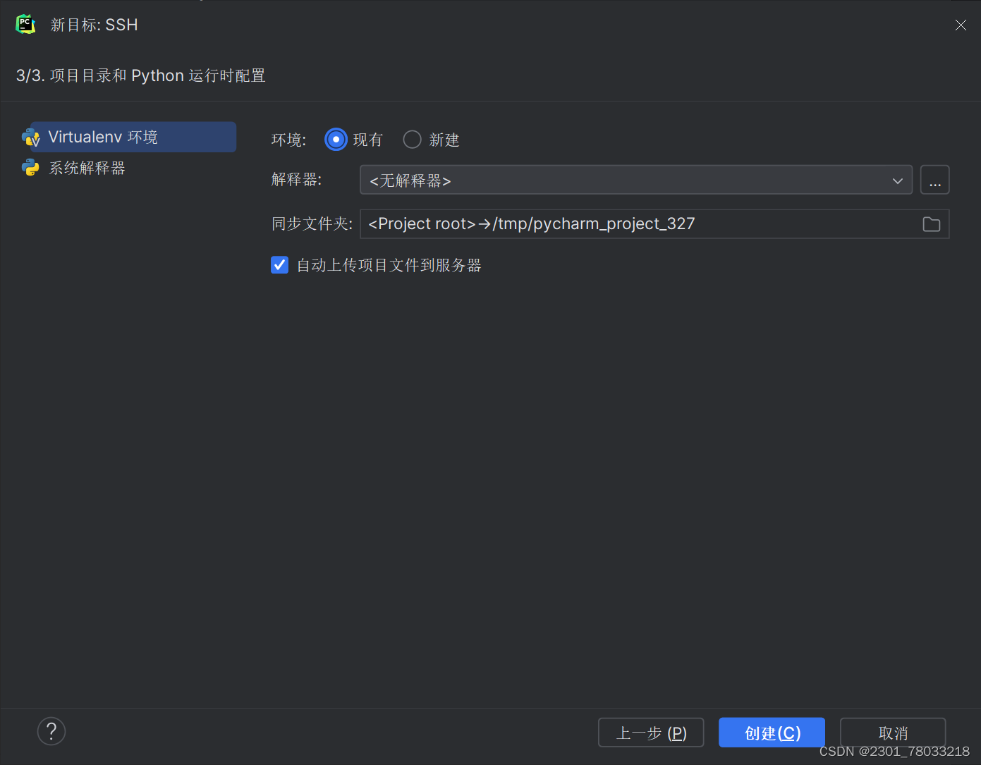 virtualenv: error: argument dest: the destination /root/miniconda3/bin ...