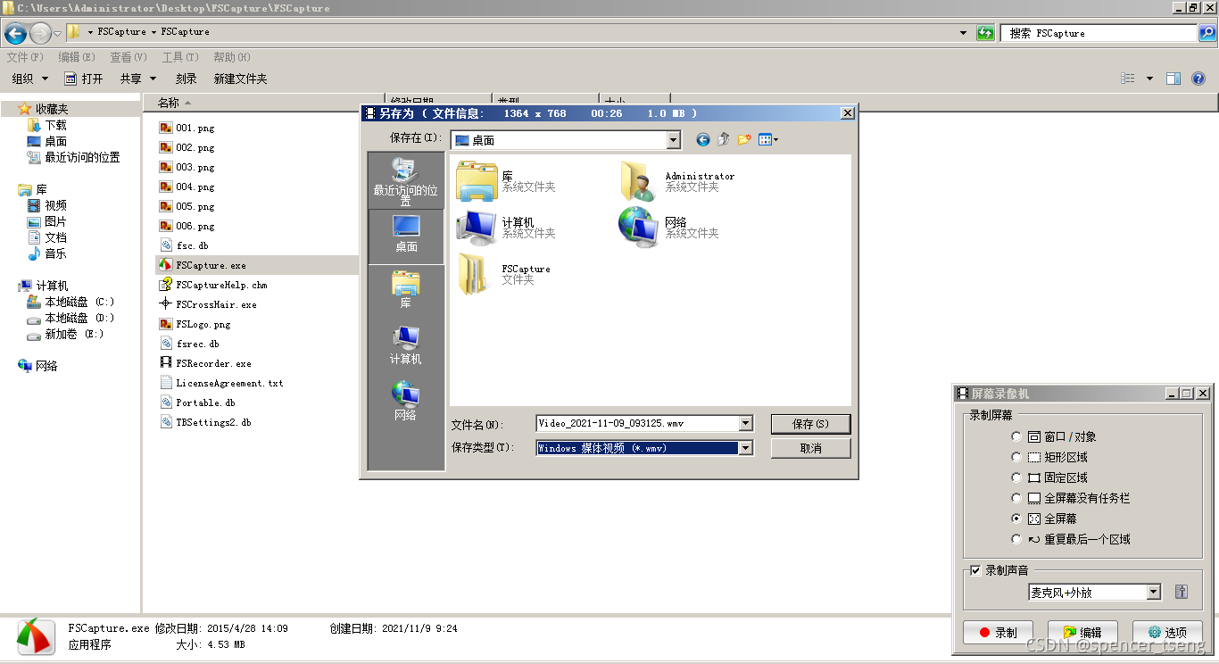 FSCapture-CSDN博客