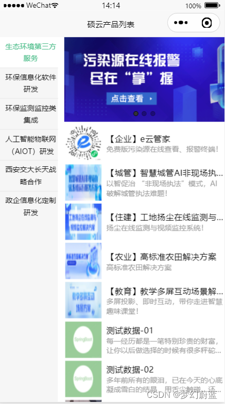 uniapp实现微信小程序富文本之mp-html插件详解-CSDN博客