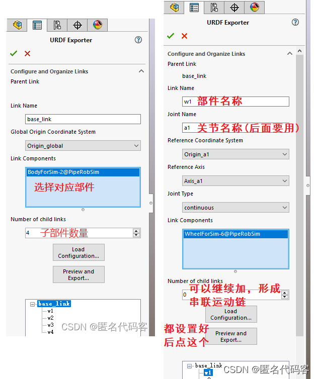 Solidworks机器人导出URDF文件，导入Webots并控制_sw2urdf-CSDN博客