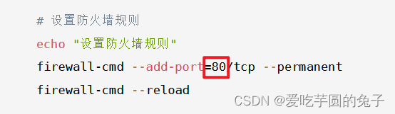【Shell脚本】Linux安装Nginx以及开机自启_nginx脚本安装-CSDN博客