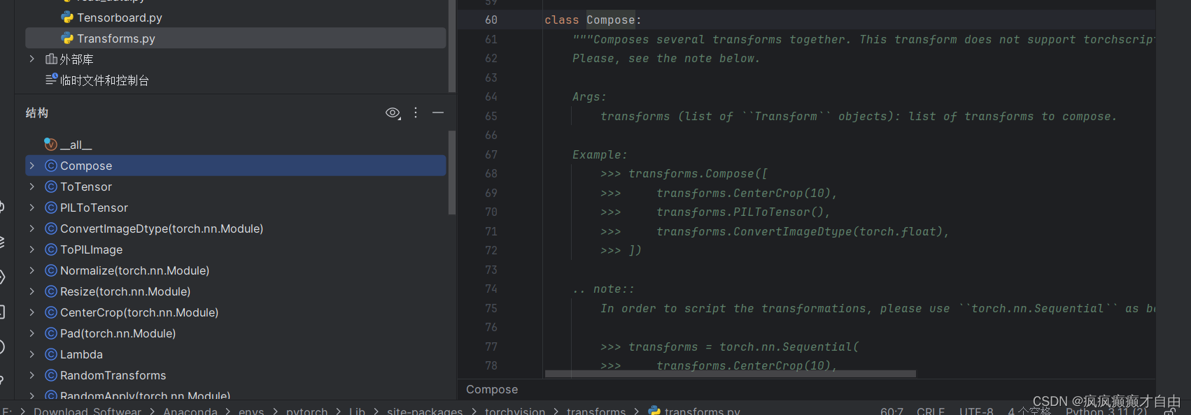 小土堆pytorch学习-CSDN博客