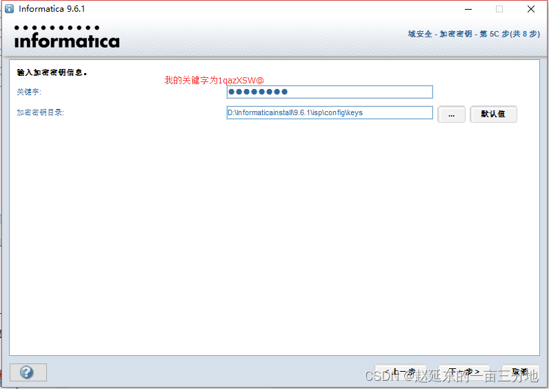 【大数据开发运维解决方案】informatica 961oracle11gwin10安装过程informatica客户端安装 Csdn博客