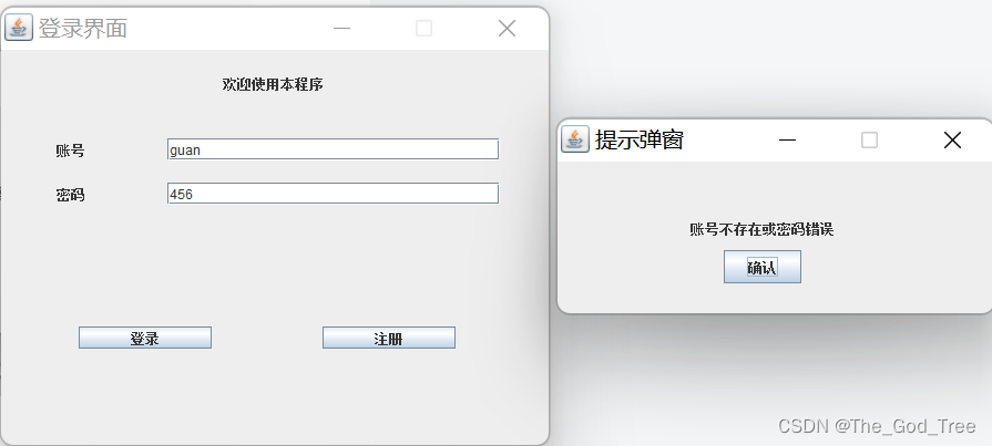 面向对象程序设计(java)课程设计——五子棋小游戏面向程序设计课程设计魔板游戏 Csdn博客