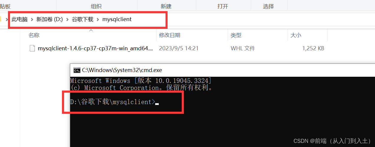 pip install mysqlclient报错-CSDN博客