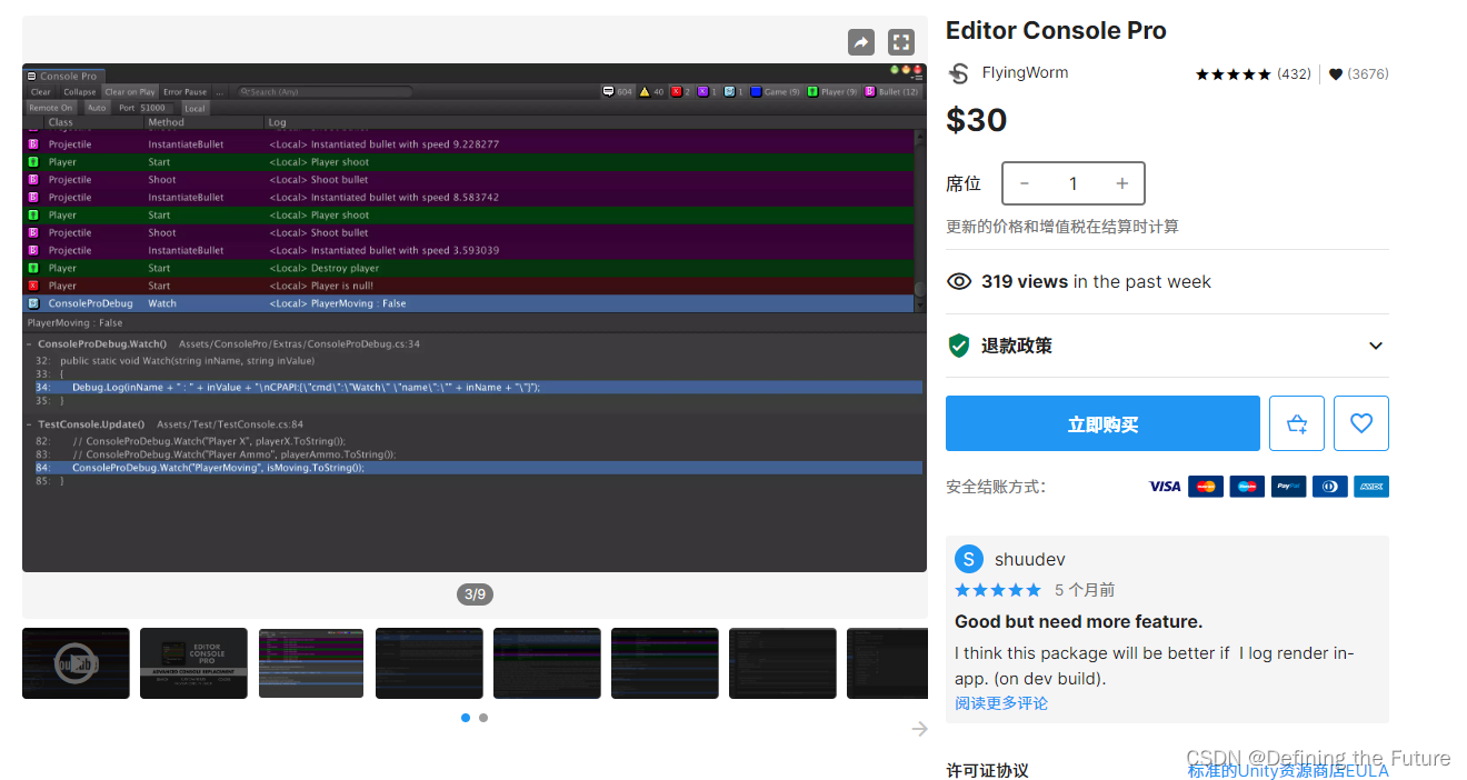 UnityAssetStore资源商店上面受欢迎并且有大量人使用的资源（持续更新）_unity asset store-CSDN博客
