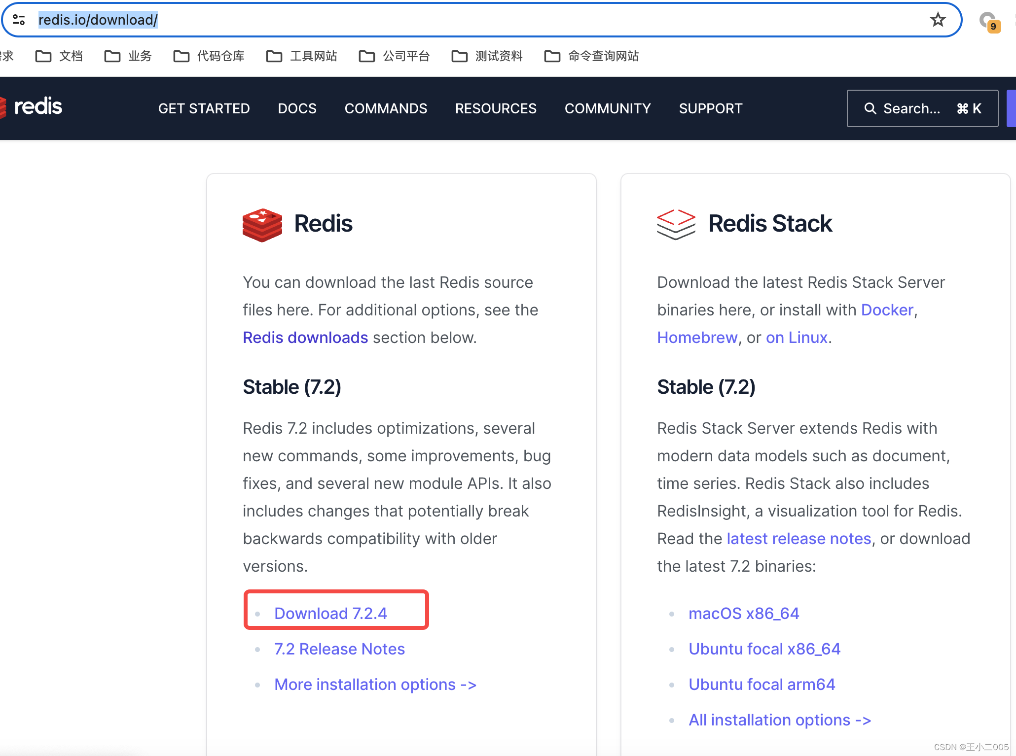 redis_redis7.2.4安装使用-CSDN博客
