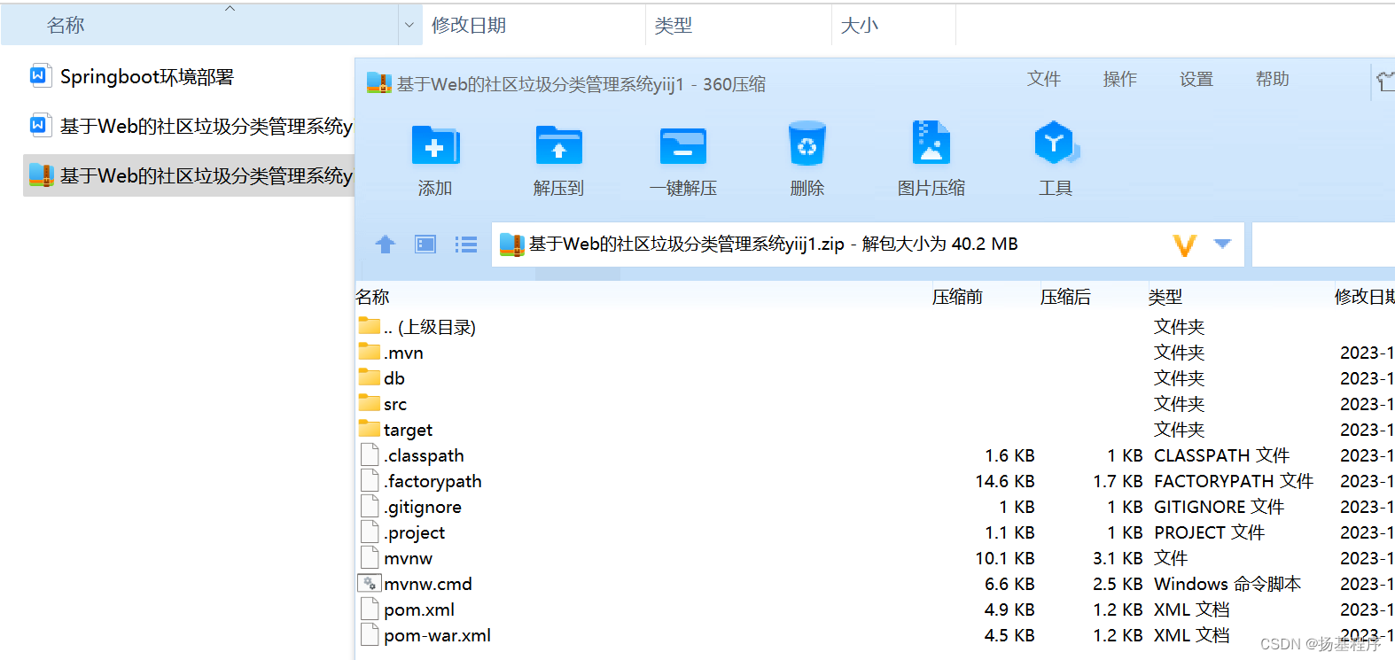 Springbootjavanodepythonphp基于web的社区垃圾分类管理系统【2024年毕设】 Csdn博客
