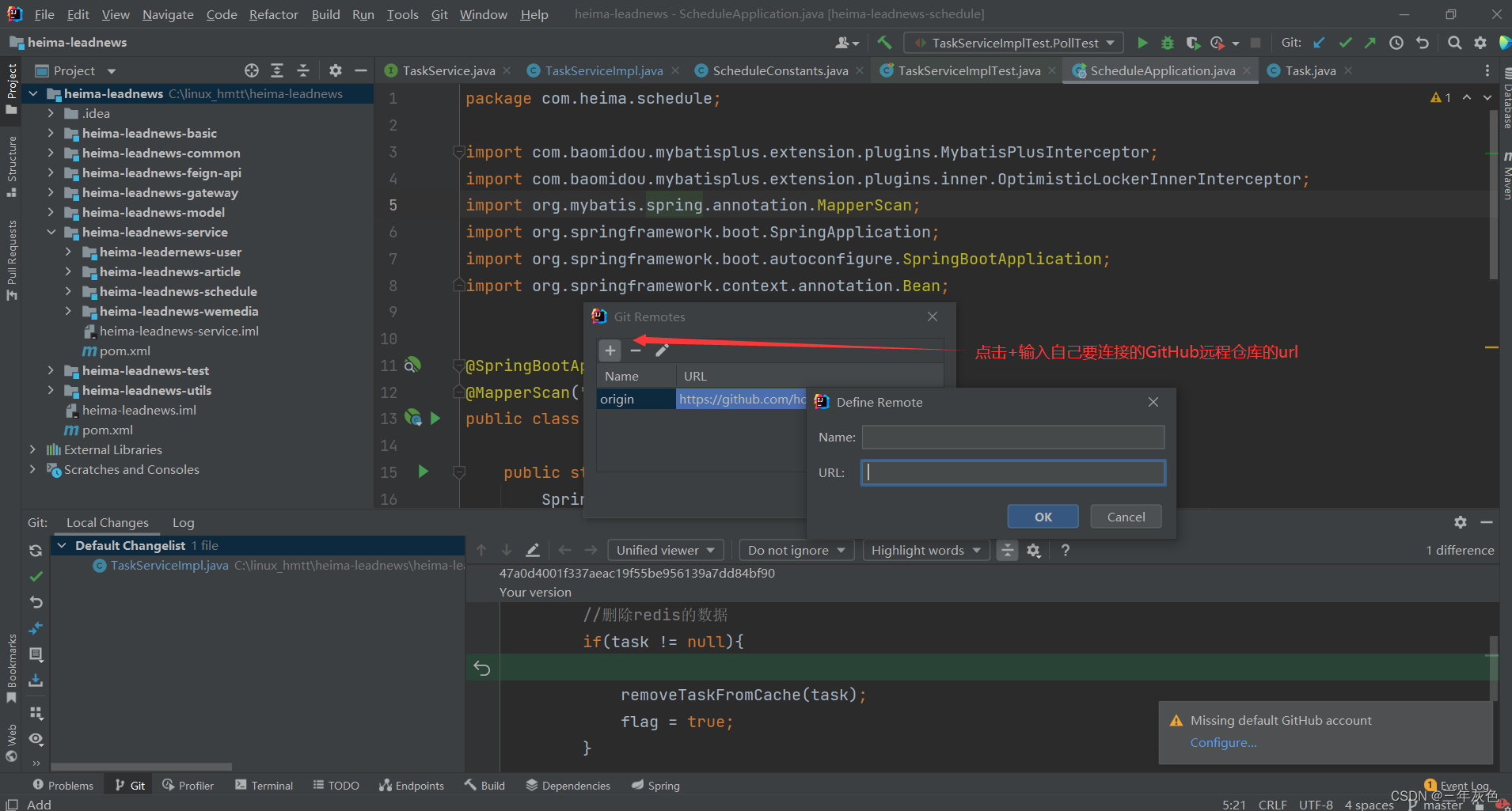 idea连接GitHub的远程仓库_idea2024,远程github-CSDN博客