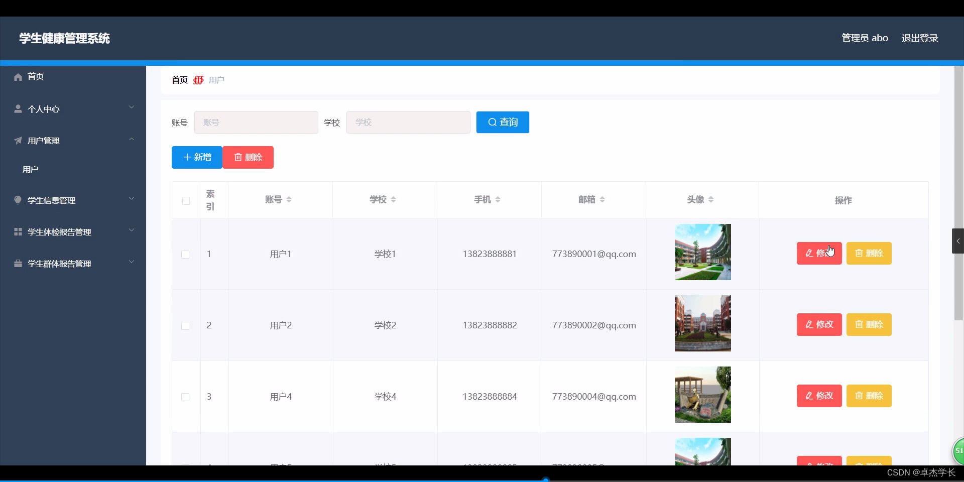 【附源码】计算机毕业设计java学生健康管理系统计算机毕业设计将康管理源码 Csdn博客