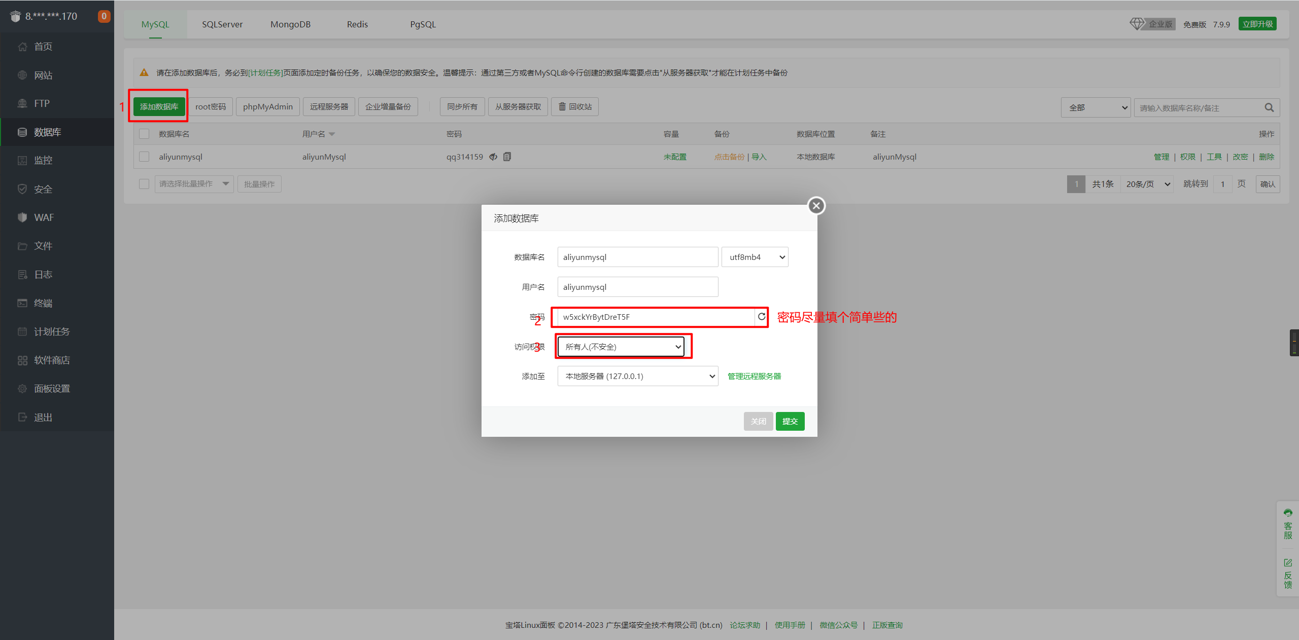 远程连接阿里云mysql数据库教程（ssh方式和宝塔面板方式）阿里云 云服务器远程连接mysql Csdn博客 