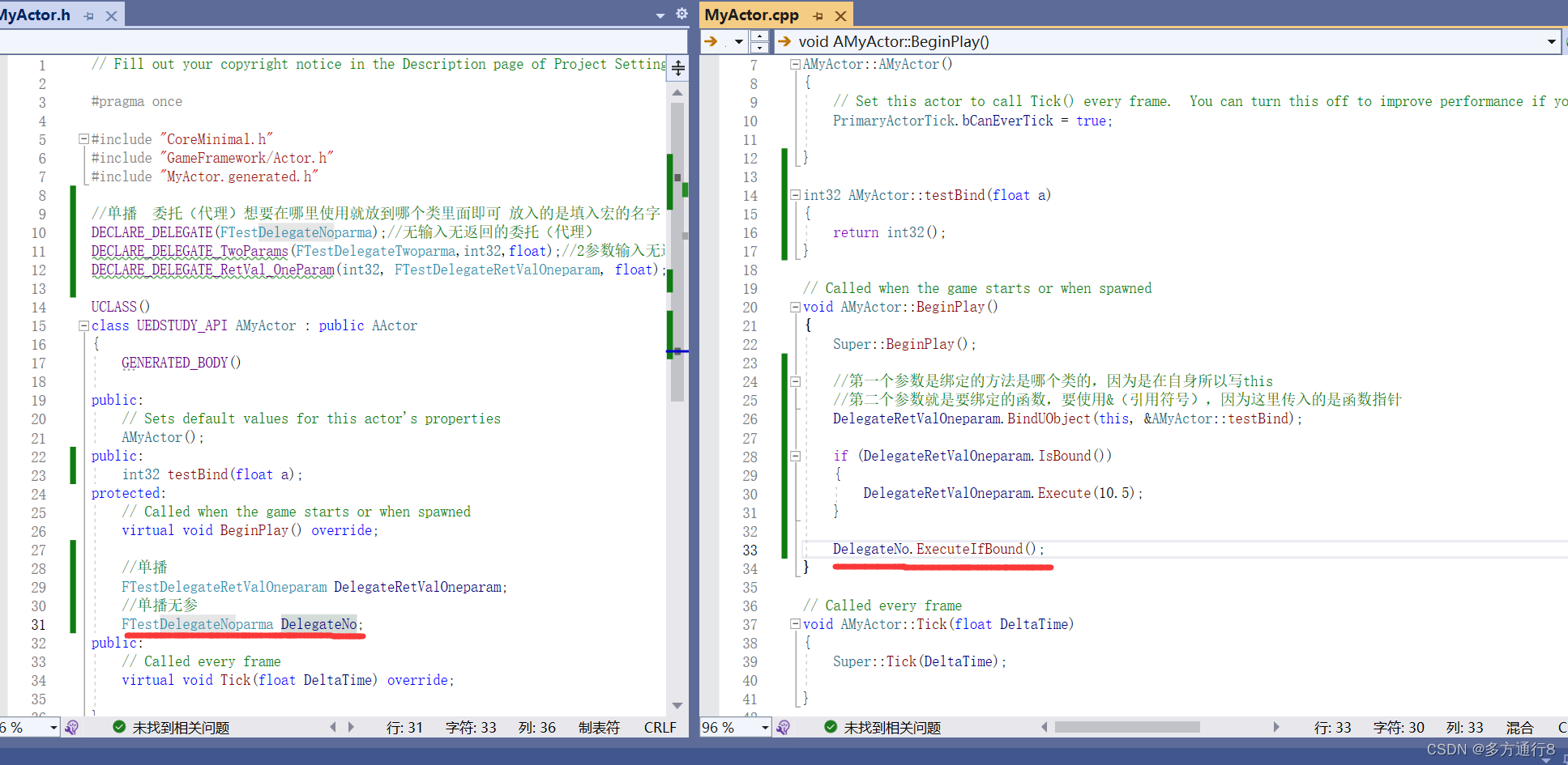 UE4/5C++：Delegate（委托or代理？）的使用_蓝图绑定c++委托-CSDN博客