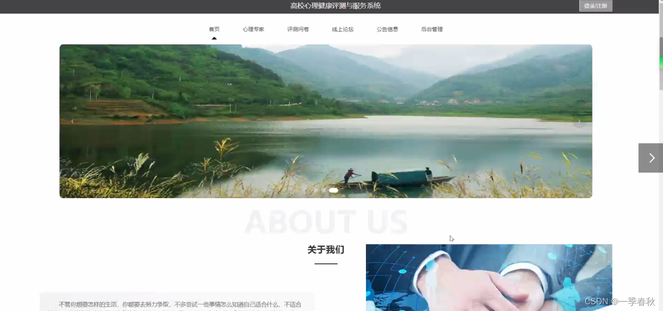 基于springbootvue高校心理健康评测与服务系统的设计与实现基于springboot 心理健康评测系统 Csdn博客