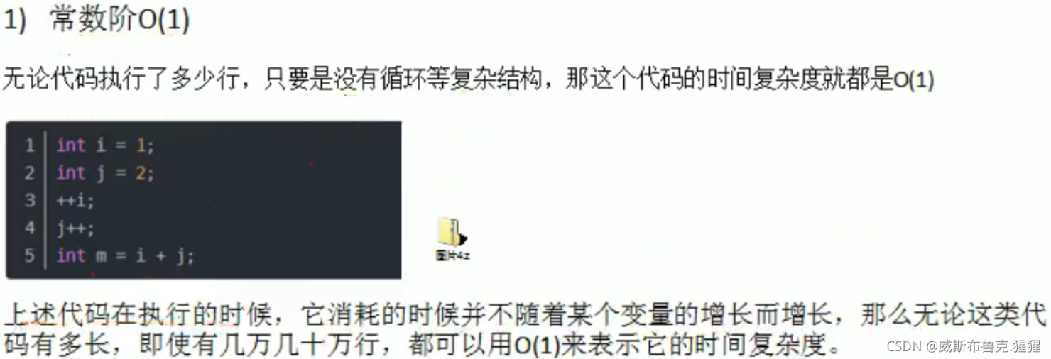 Leetcode刷题中关于时间复杂度和空间复杂度的计算leetcode Success 的时间复杂度 Csdn博客
