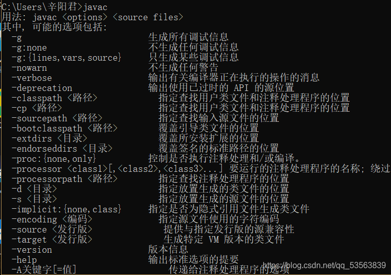 ‘javac‘不是内部或外部命令,也不是可运行的程序,但是java Version没有报错可以显示版本信息java Version正常