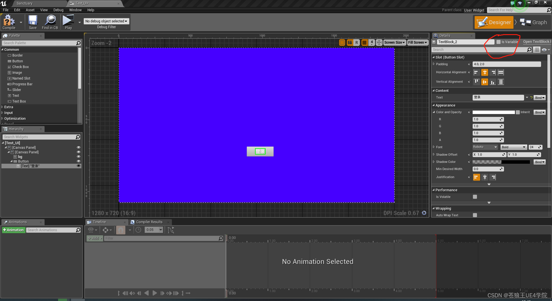 UE4和C++中的UI第一篇（摆放ui和让UI可以写上逻辑）_ue4 c++编写ui-CSDN博客