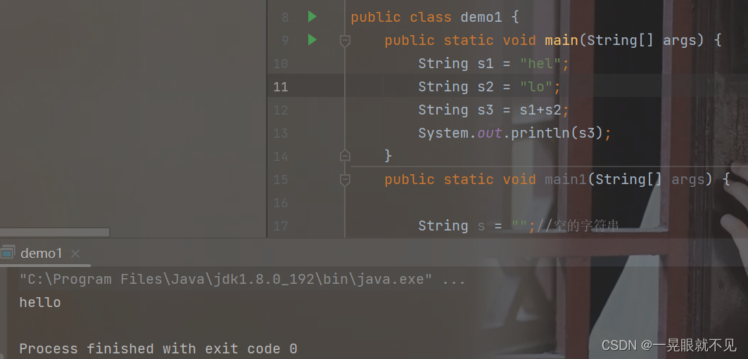 Java字符串常量池详解（stringtable） Csdn博客 