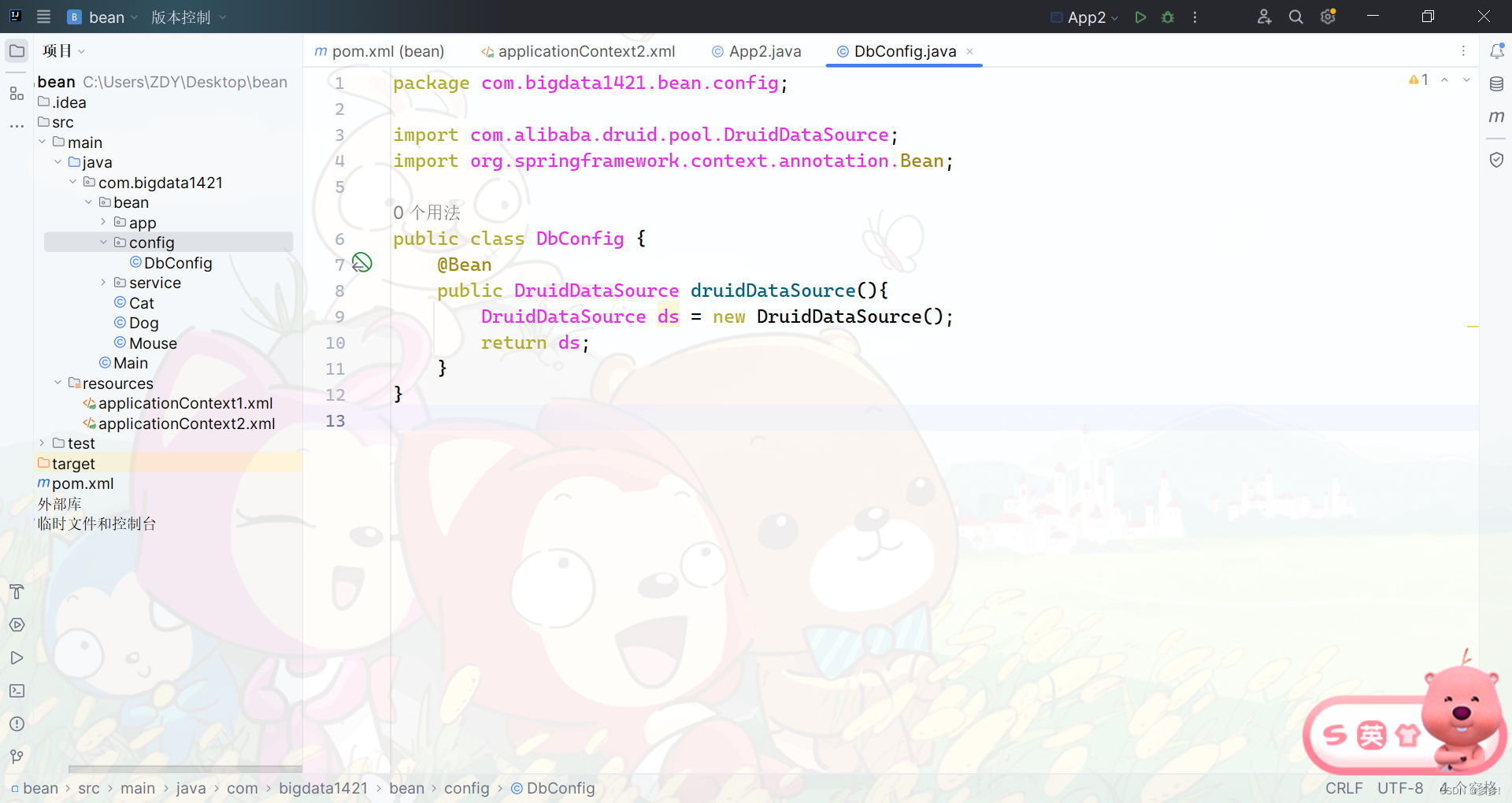 Spring底层原理之bean的加载方式二 用XML＋注解方式声明bean 使用@Component @Service @Repository 和 @Bean_在xml中定义了bean又在类上 ...
