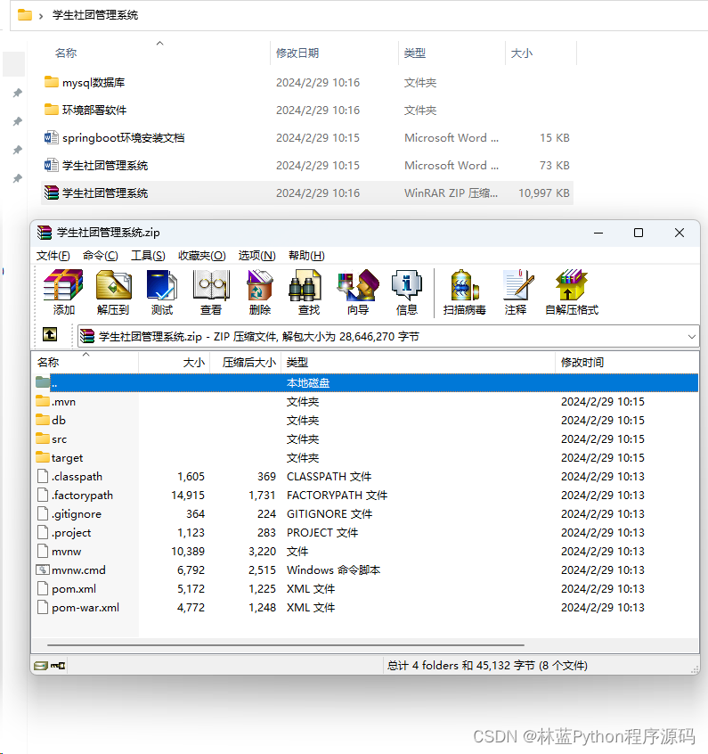 Java毕业设计学生社团管理系统(springbootmysqljdk18meven)java校园社团管理jdbc Csdn博客