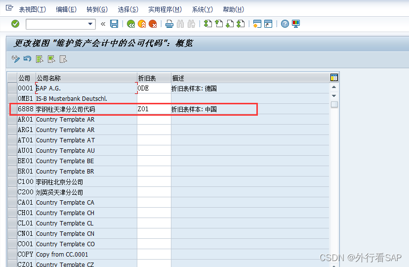 SAP FICO 第一节 后台配置_sap oba1与obxl-CSDN博客