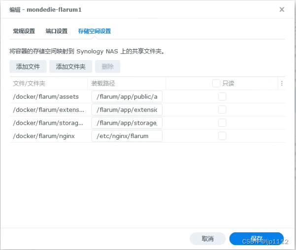 Docker搭建flarum论坛-解决注册账号邮箱验证问题_flarum docker-CSDN博客