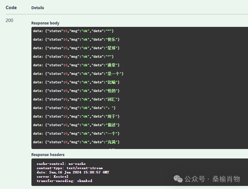 Semantic Kernel 中的流式输出sse与vue3前端接收示例sse前端vue Csdn博客
