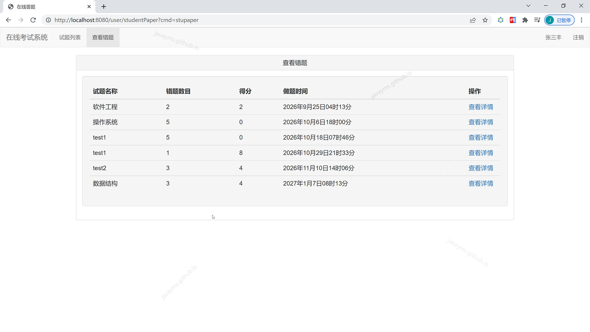 基于javaweb+JSP+Servlet在线考试系统_javaweb+servlet+mysql+jsp+svervice考试(无框架)-CSDN博客